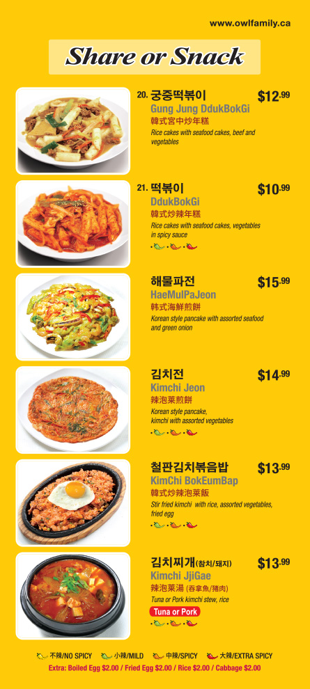 MENU – Owl of Minerva
