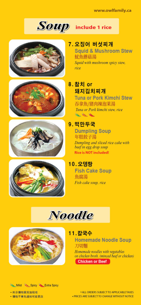 MENU – Owl of Minerva