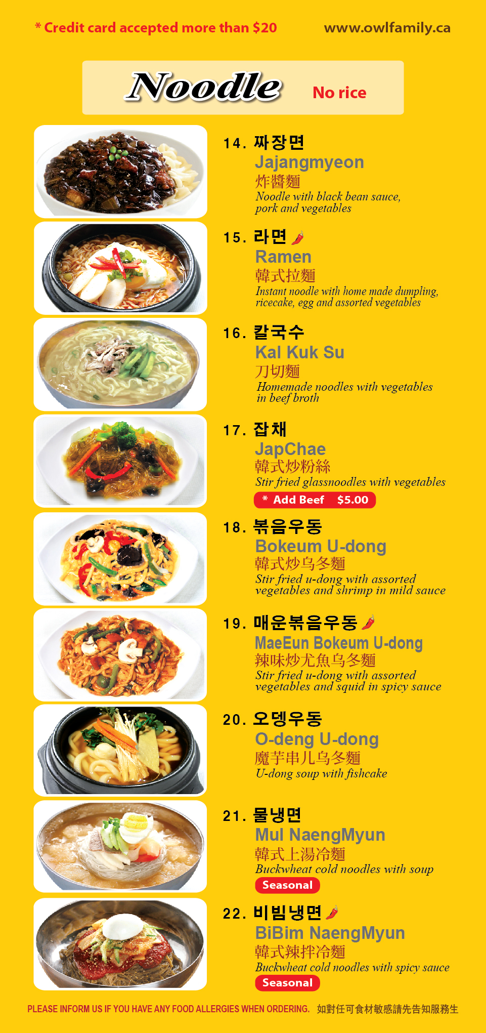 MENU – Owl of Minerva