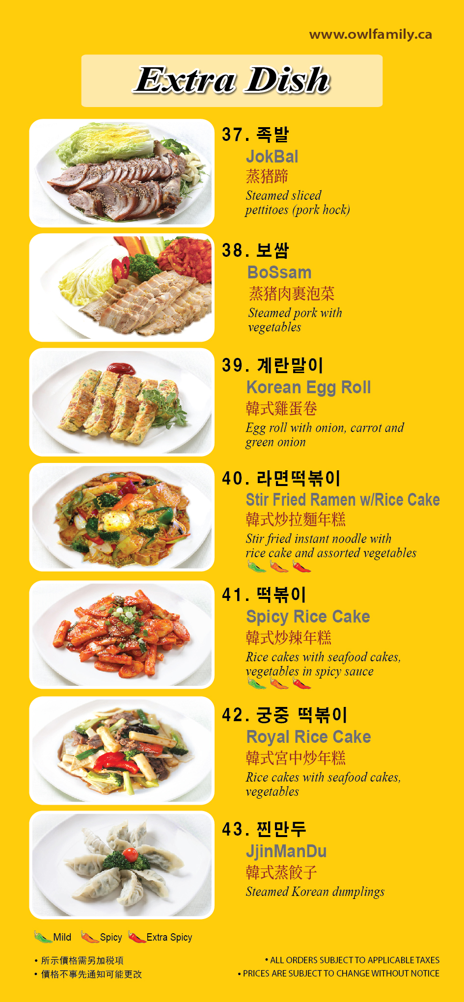 MENU – Owl of Minerva