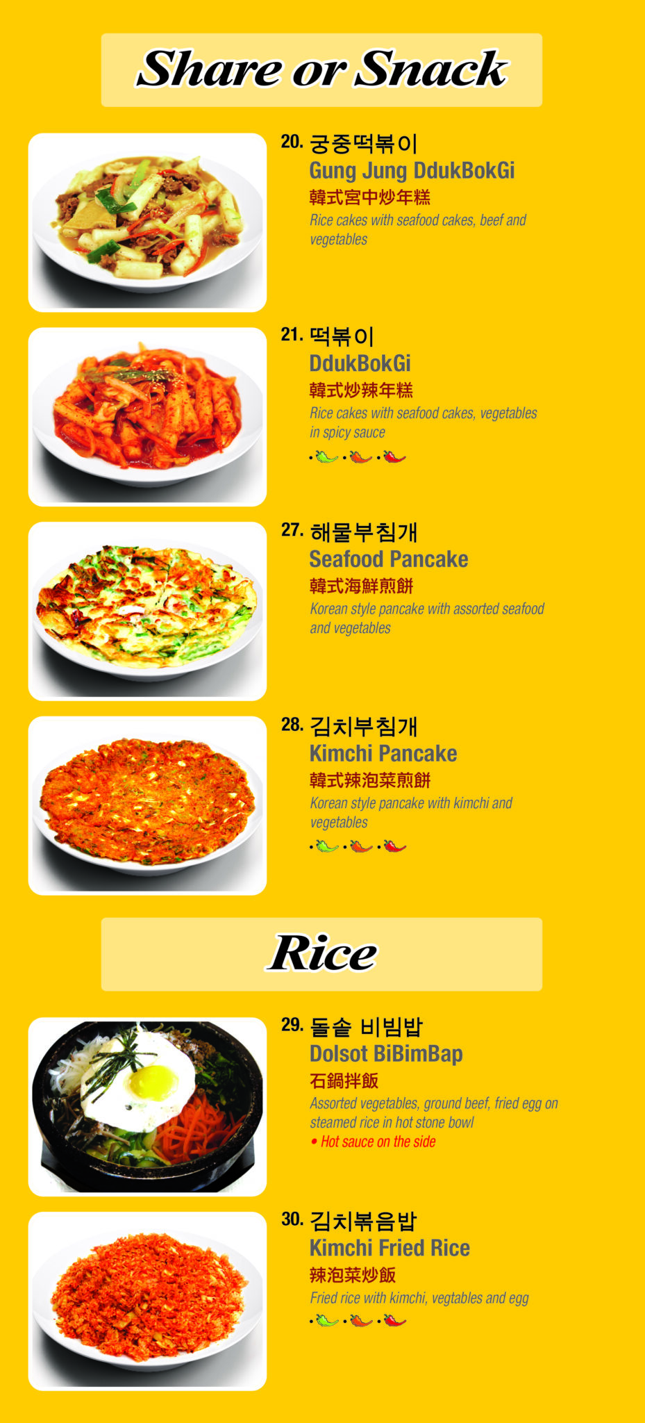 MENU – Owl of Minerva